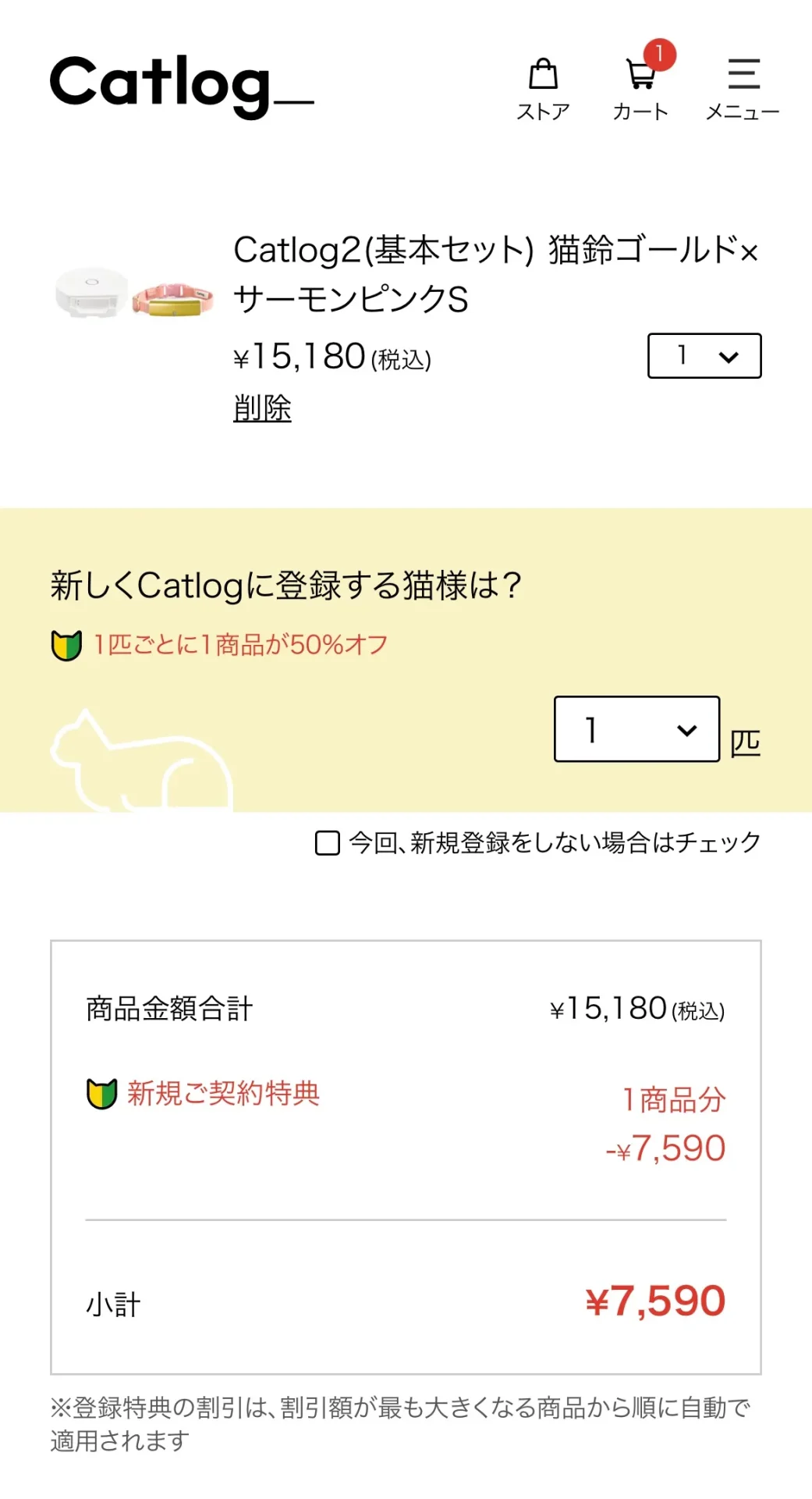 【Catlog2（最新モデル）】口コミは？実際に使ってみた感想・メリット・デメリットをご紹介します！｜ペトマ｜ペットを家族として考えるWEBメディア