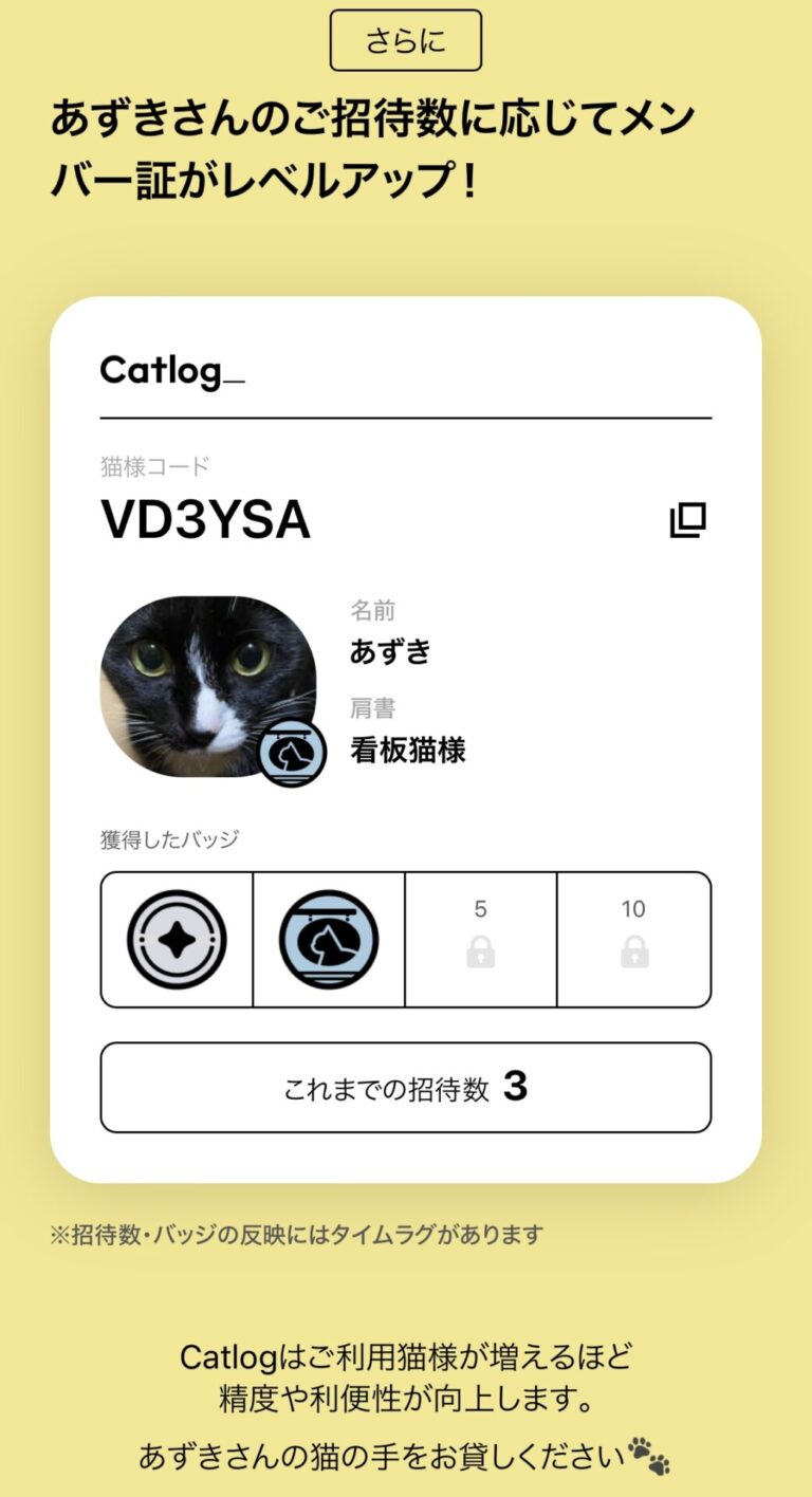 【Catlog2（最新モデル）】口コミは？実際に使ってみた感想・メリット・デメリットをご紹介します！｜ペトマ｜ペットを家族として考えるWEBメディア