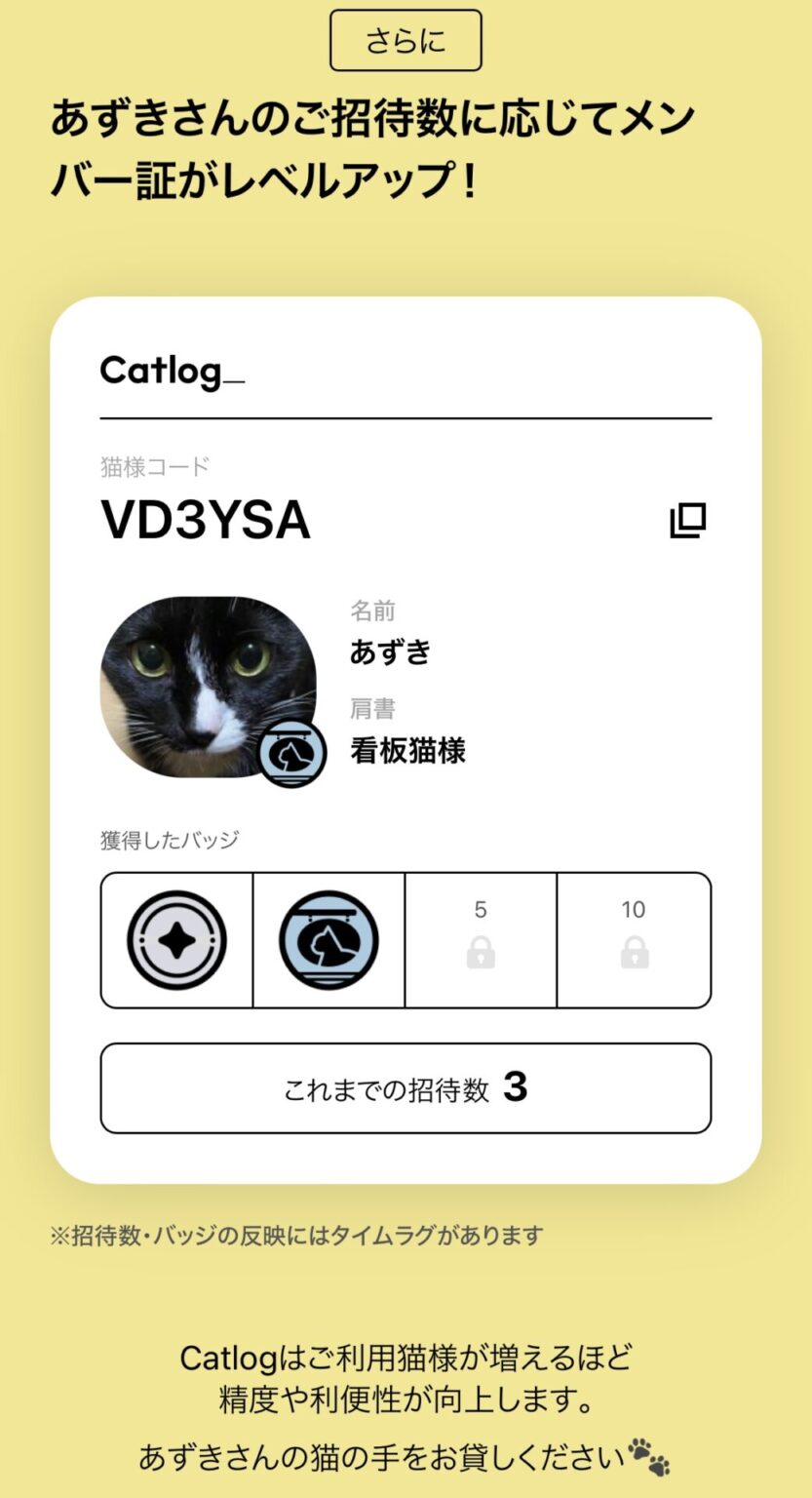 【Catlog2（最新モデル）】口コミは？実際に使ってみた感想・メリット・デメリットをご紹介します！｜ペトマ｜ペットを家族として考えるWEBメディア